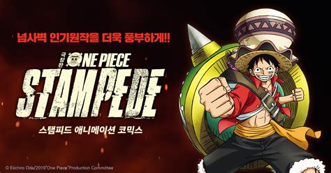 [총 23화 무료] 극장판 코믹스 런칭 미스터블루 웹툰 만화 소설