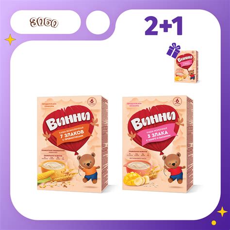 ვინი 🌈 გურმანო პატარებო ვინიმ შესანიშნავი 👉 𝟐 𝟏 აქცია მოგიმზადათ უგემრიელესი ფაფების სრულ