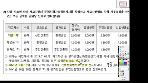 전산회계1급 회계의 기초 회계의 순환과정회계상 거래 Youtube