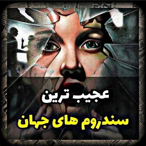 فکت تئوری🔦💛•° عکس ویسگون