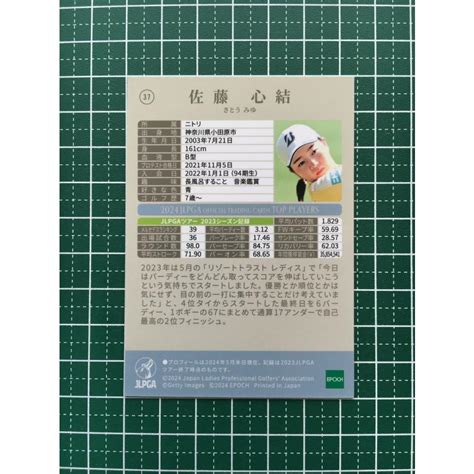 ★epoch 2024 Jlpga 女子ゴルフ Top Players 37 佐藤心結 ニトリ レギュラーカード★ Epoch 2024