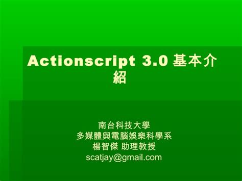 Actionscript 30基本介紹 Ppt Programming Languages Computing