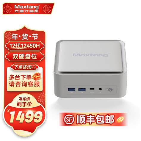 12代i5迷你主机只要1400 大唐nuc电脑主机超值优惠家电导购 中关村在线