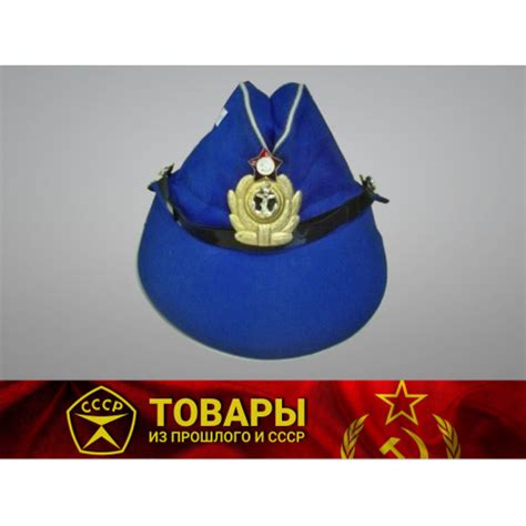Пилотка синяя