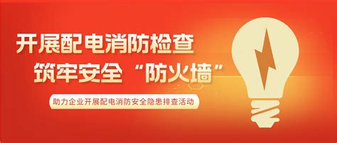 公司新闻 赣惠集团赣惠配售电集团江西赣惠配售电集团有限公司【官网】