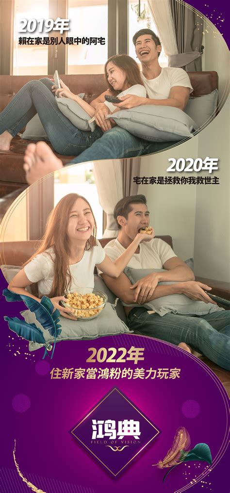 鴻築玥 A7最靚2房女力發威超前部署 追美景點不藏私分享 鴻典 2020閃靚不快閃 2019年