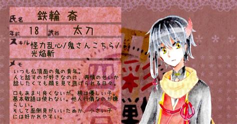 四彩合戦Ⅱ】 【四彩合戦Ⅱ】鉄輪 斎【紫苑】 雪月桜のイラスト Pixiv