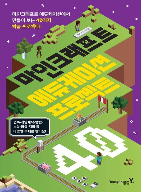 마인크래프트 에듀케이션 설치하기 계정준비하기 실행하기 네이버 블로그