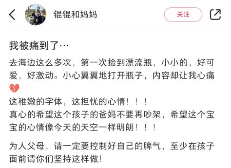 被痛到了 大人吵架伤害的终究是孩子 涨姿势