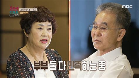 배우자와의 성욕 불균형이 정전 부부의 섹스리스 원인 핫클립 오은영 리포트 결혼 지옥 만나면 좋은 친구 Mbc