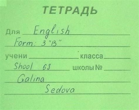 Як підписати зошит з англійської мови Школьные Знания Com