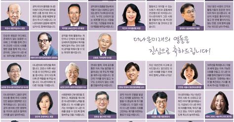 제3섹터 30人 더나은미래에 바란다
