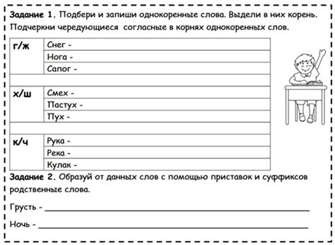 Карточка по русскому языку по теме Корень слова Однокоренные слова