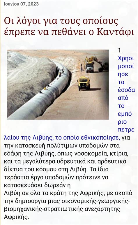Καθίκι On Twitter Μια διδκτατορία που εκανε τη Λιβυη την πιο