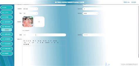 Java毕业设计基于微信小程序的汉服租赁平台的设计与实现 附源码 基于微信小程序的汉服演出服装租赁系统 Csdn博客