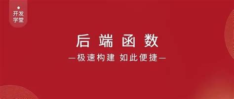 如何在yonbuilder中使用后端函数实现程序扩展？apicloud 商业新知