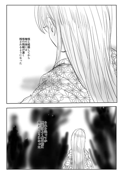 Gojo X Fem Inumaki