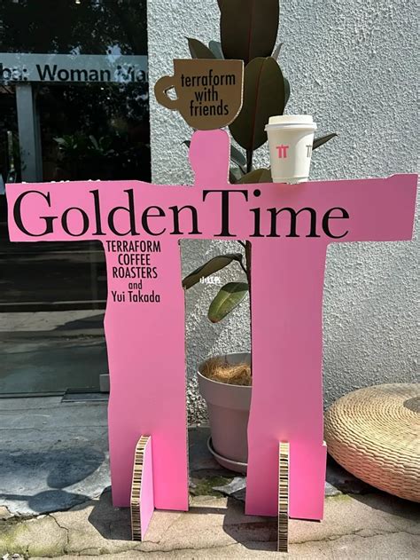 啟程拓殖x高田唯☕golden Time 花瓣网