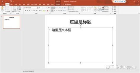 Python 扳拦PPT恬菩鹰容称 知乎