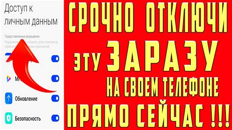 ОТКЛЮЧИ Эту Настройку на Телефоне ПРЯМО СЕЙЧАС Это Самая Вредная