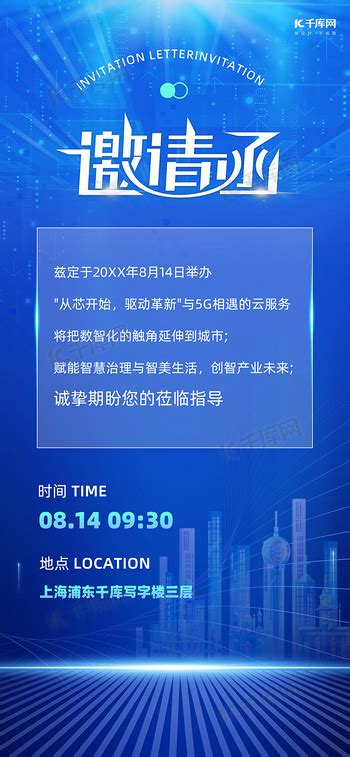商务海报图片 商务海报素材 商务海报模板图片下载 千库网