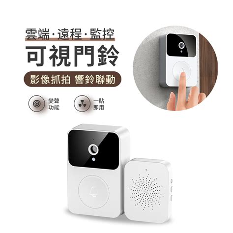 可視門鈴 Pchome線上購物