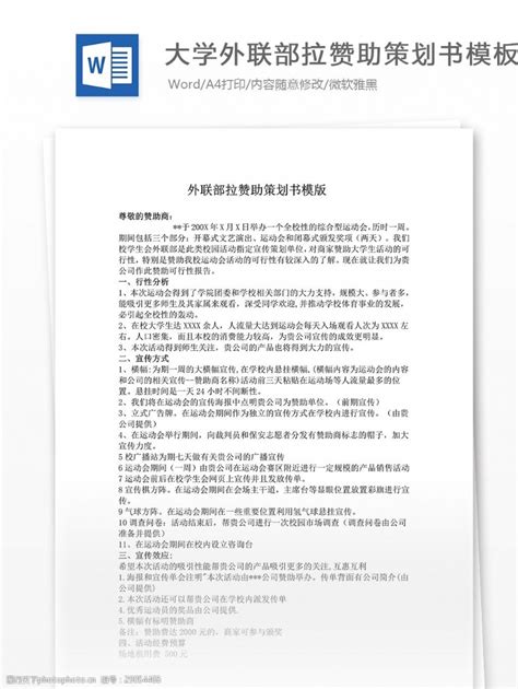 策划书模板图片免费下载 策划书模板素材 策划书模板模板 图行天下素材网