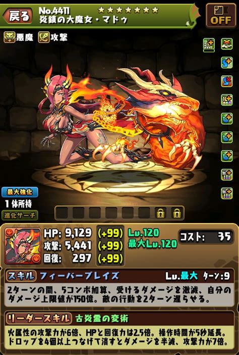 情報 火主角龍新進化 生放送抽抽強化 看板 PuzzleDragon 批踢踢實業坊