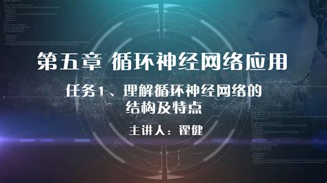 我正在梦课学堂学习《深度学习原理与实战之五：循环神经网络应用》，一起来学吧。