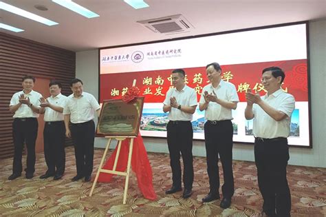 湖南中医药大学湘药产业发展研究院 服务平台总览 湖南金荣雅创科技服务有限公司