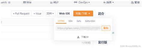 小程序合作开发（gitee）微信小程序 在线签合同 Gitee Csdn博客