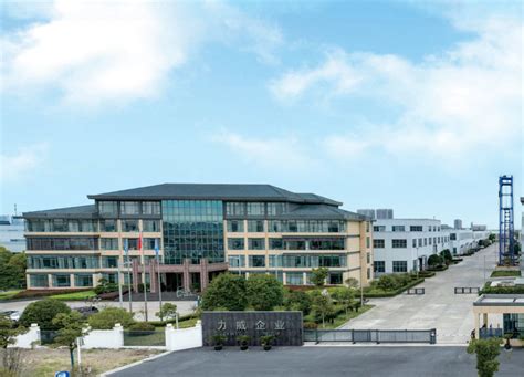 关于我们 南通力威机械有限公司