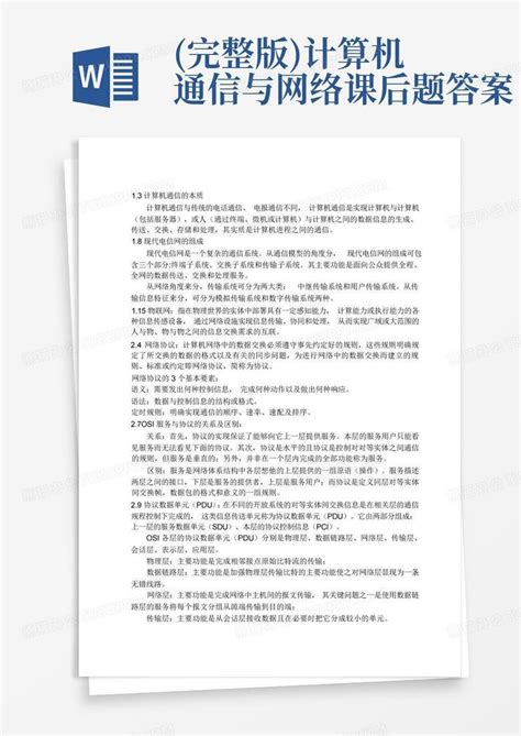 完整版计算机通信与网络课后题答案word模板下载编号qkrdkvrp熊猫办公