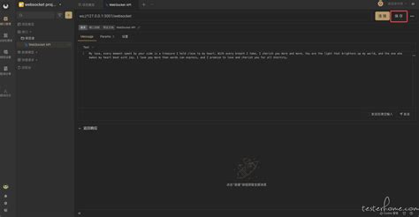 Postman 如何进行 Websocket 接口测试 · 测试之家