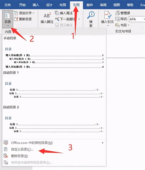 Word怎么弄一级二级三级标题，论文自动生成一二三级标题目录 思埠