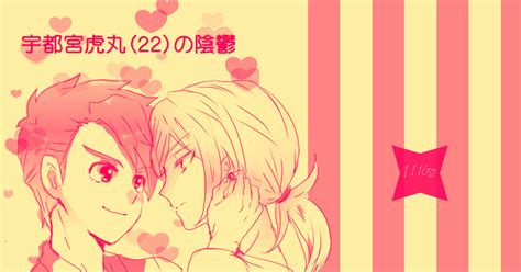 大阪青春カップ7 阪プ7の本 Guessのマンガ 虎豪 Pixiv
