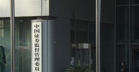 证监会：抓紧出台上市公司市值管理指引 支持上市公司用好政策工具腾讯新闻