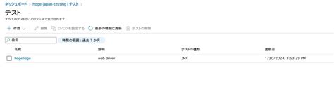 Azure Load Testing で Web Driver Sampler プラグインがサポートされたので Chromedriver で