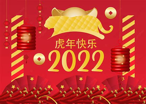 금색과 홍색으로 빛나는 2022년 중국 새해 복 많이 받으세요 배경 황금 호랑이 새해 2022 매화 배경 일러스트 및 사진