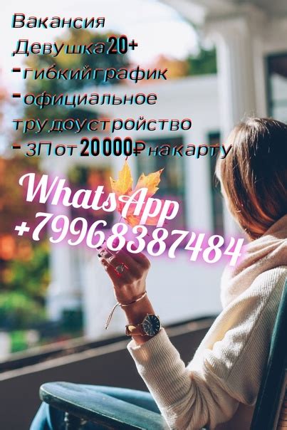 Внимание вакансия Работа с телефона Свободный график работы Бесплатное обучение ВКонтакте