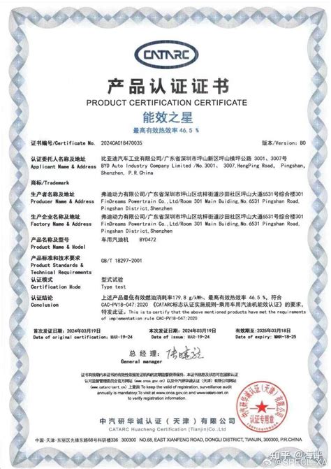 比亚迪全球最高发动机热效率被打脸？网友：还是比亚迪实在 知乎