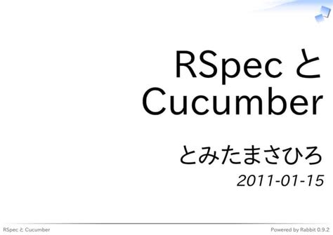 Rspec と Cucumber Pdf Programming Languages Computing