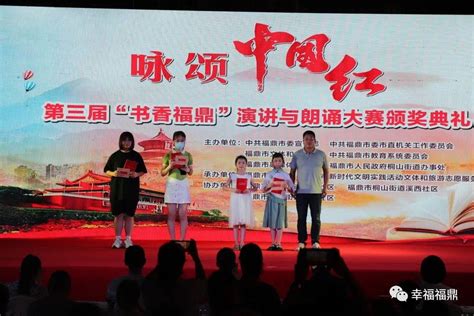 这场最红朗诵比赛声入人心