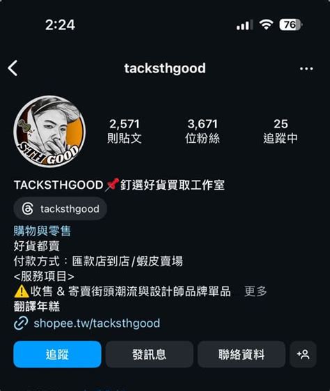 詢問 這家穩嗎？ 穿搭板 Dcard