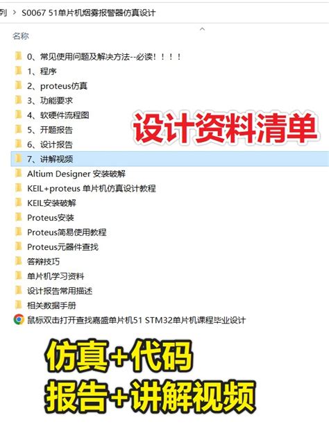 基于51单片机烟雾报警器数码管显示 Proteus仿真程序设计报告讲解视频） Csdn博客