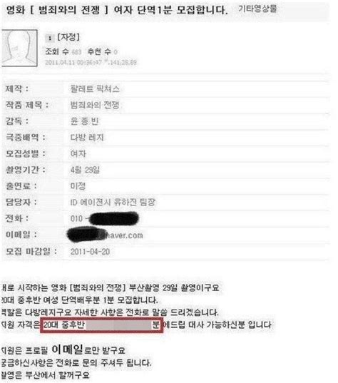Vonvon Me ‘범죄와의 전쟁 다방 여자 캐스팅 조 건… ㅗㅜㅑ 이게 지원자격이었네ㄷㄷ