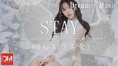 Stay Xmaswu吳驁『我們一起都打敗了距離，感謝妳一直忍受我的毛病，不是很好的賭運』【動態歌詞】 Youtube