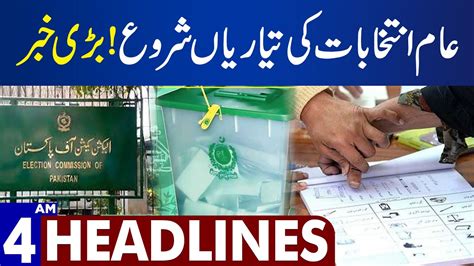Election 2024 Dunya News Headlines 0400 Am 21 Jan 2024 Youtube