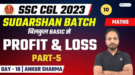 Profit And Loss Part 5 Day 10 Ssc Cgl 2023 सुदर्शन Batch Maths