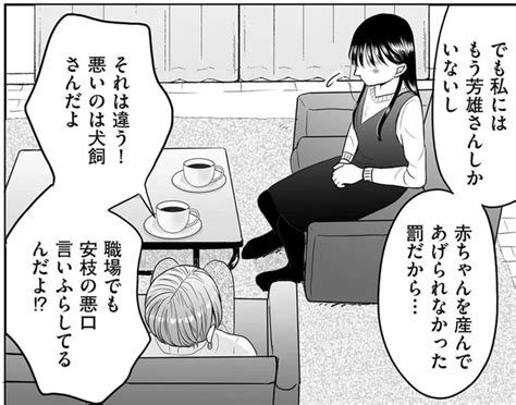 「それは立派なdvだよ」友人の忠告すら耳に入らない？モラハラ夫に陥れられた妻／クズ不倫夫に殺された私が転生して不倫相手の娘になりました（5